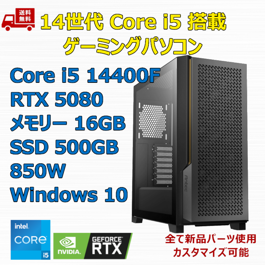 ゲーミングPC Core i5 14400F RTX5080 メモリ16GBの通販 by BTO ゲーミングPC Core i5 14400F RTX5080 メモリ16GBの通販 by BTO