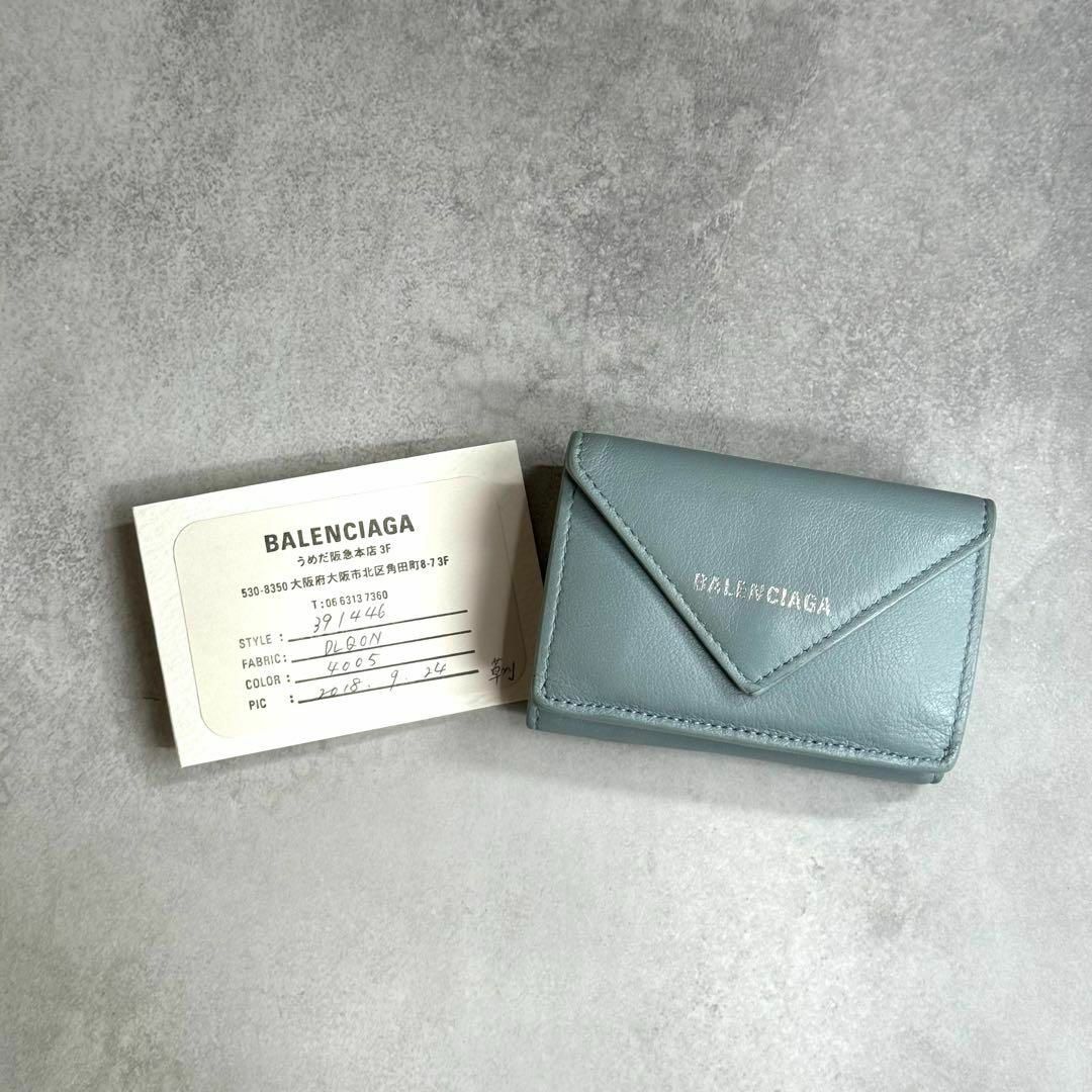 BALENCIAGA - BALENCIAGA バレンシアガ / ペーパーミニ BALENCIAGA - BALENCIAGA バレンシアガ / ペーパーミニ