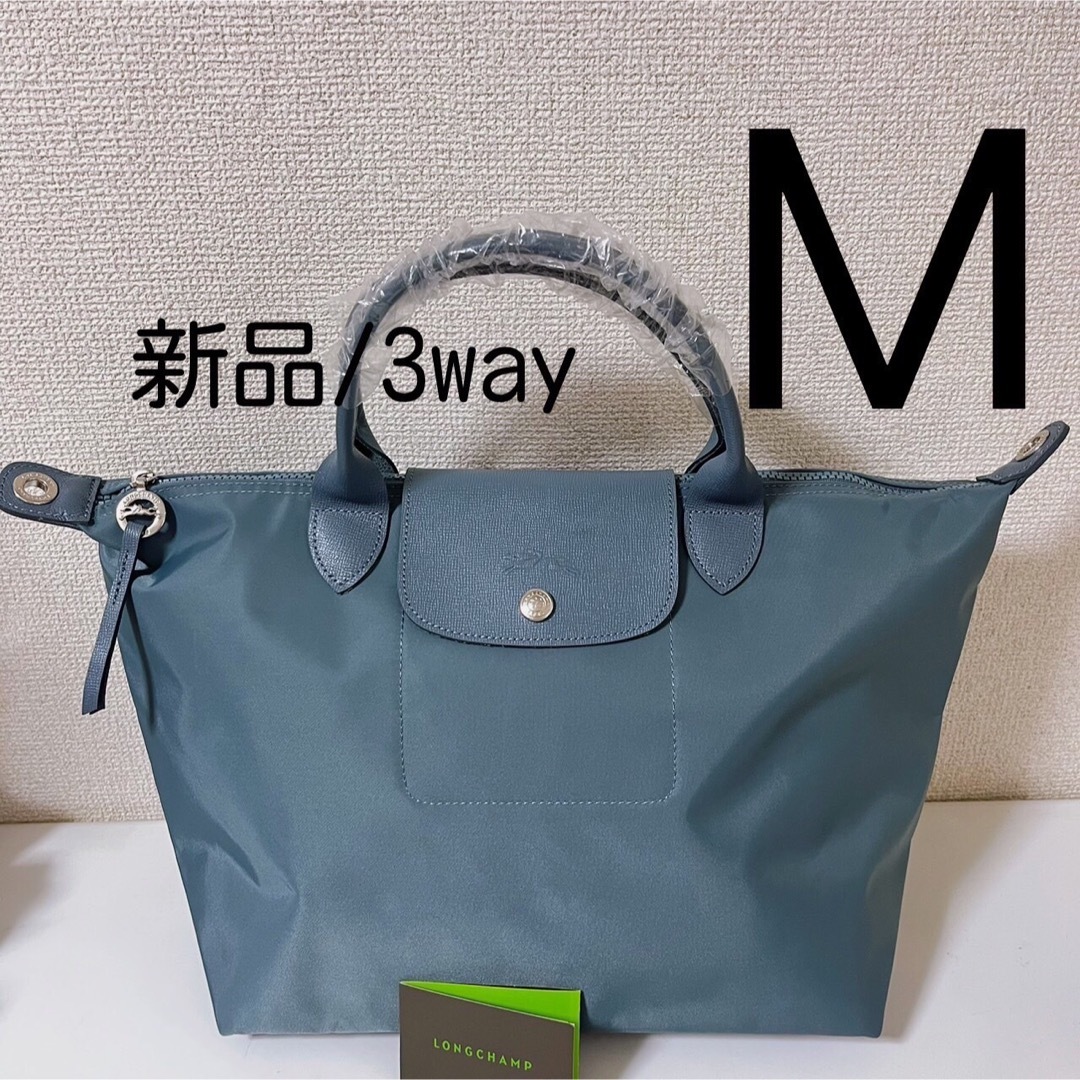LONGCHAMP - 【新品】LONGCHAMP プリアージュ・ネオ Mサイズ LONGCHAMP - 【新品】LONGCHAMP プリアージュ・ネオ Mサイズ