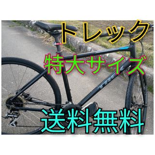 Specialized - スペシャライズド クロストレイルのクロスバイク Specialized - スペシャライズド クロストレイルのクロスバイク