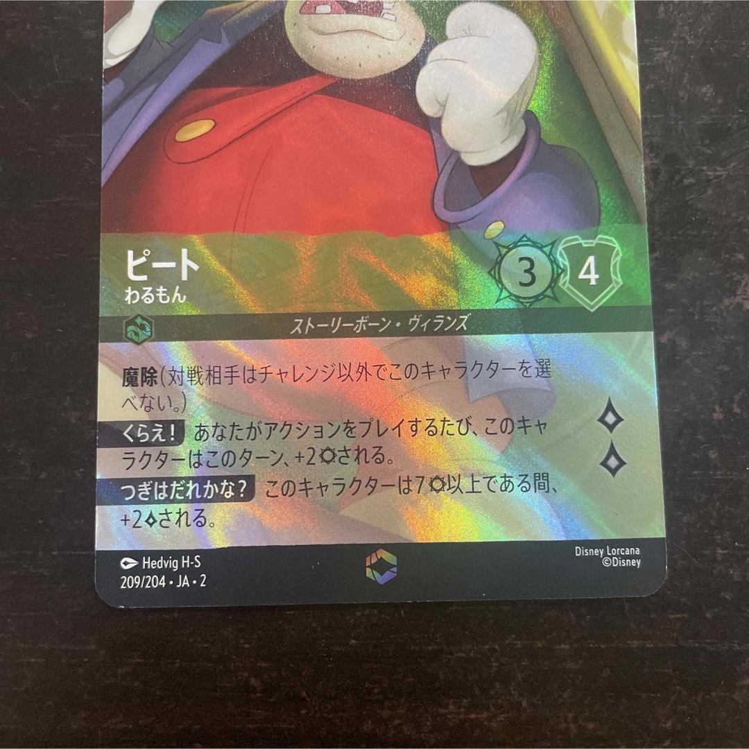 Disney - ピート わるもん エンチャンテッド ロルカナの通販 by Disney - ピート わるもん エンチャンテッド ロルカナの通販 by