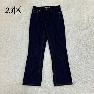 23区 - 23区 デニムの通販 by りりきち's shop|ニジュウサンク 23区 - 23区 デニムの通販 by りりきち's shop|ニジュウサンク