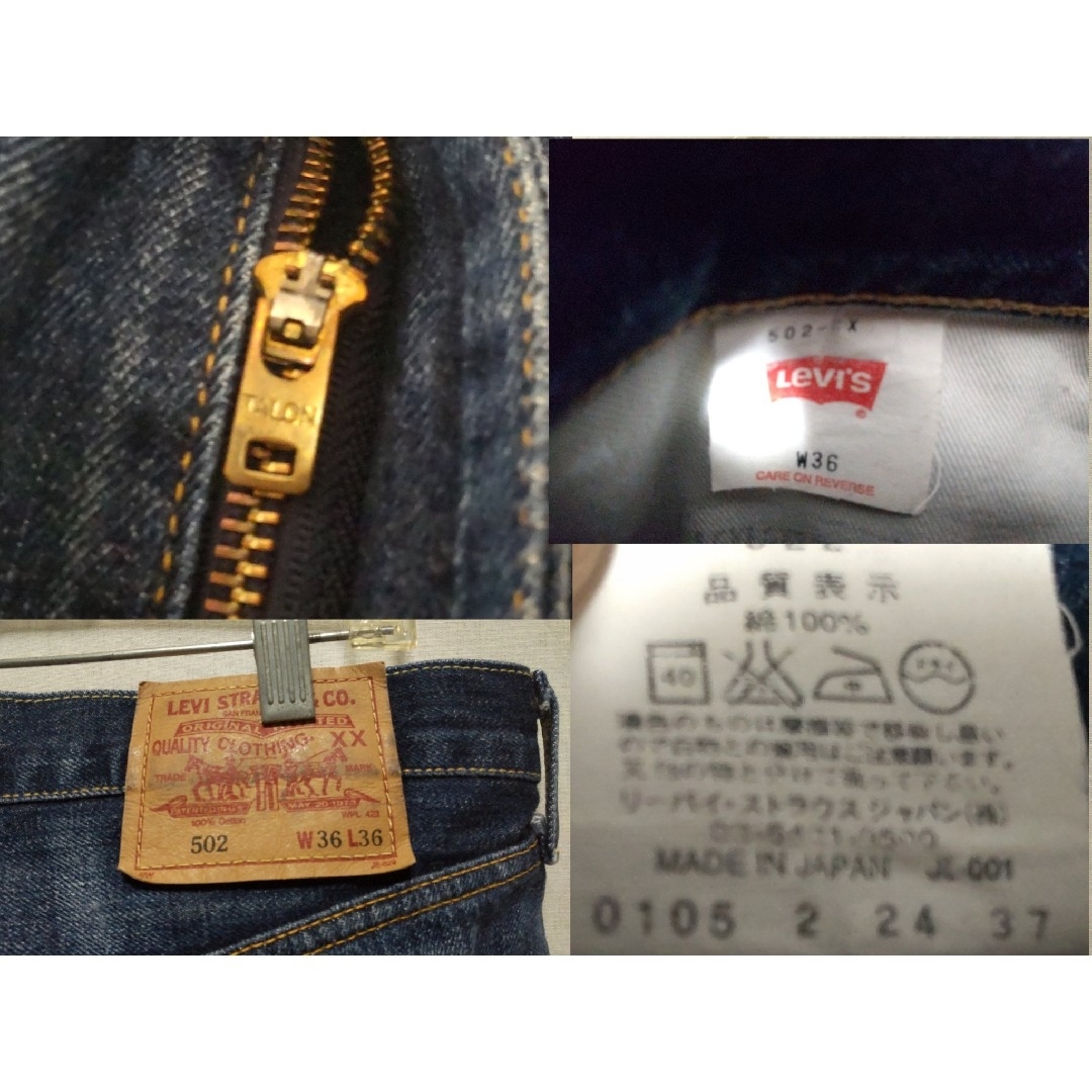 Levi's - リーバイス W36(89×70) 502 502xx 復刻 レプリカ BIGE Levi's - リーバイス W36(89×70) 502 502xx 復刻 レプリカ BIGE