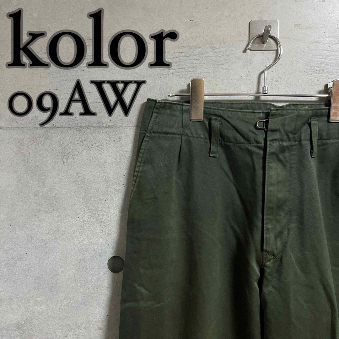 kolor - kolor カラー 09AW パッカリングパンツ グリーンの通販 kolor - kolor カラー 09AW パッカリングパンツ グリーンの通販