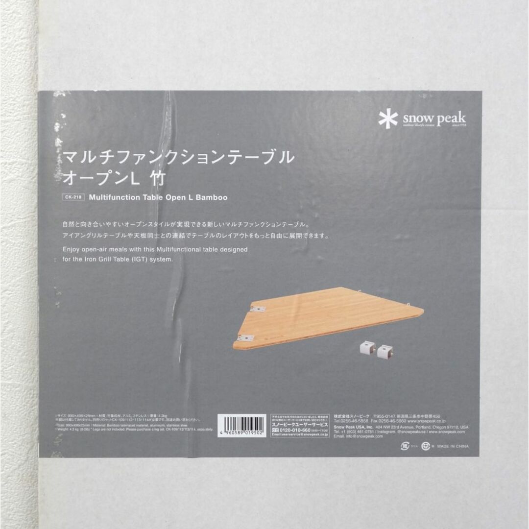 未使用 スノーピーク snowpeak CK-218 マルチファンクション 未使用 スノーピーク snowpeak CK-218 マルチファンクション