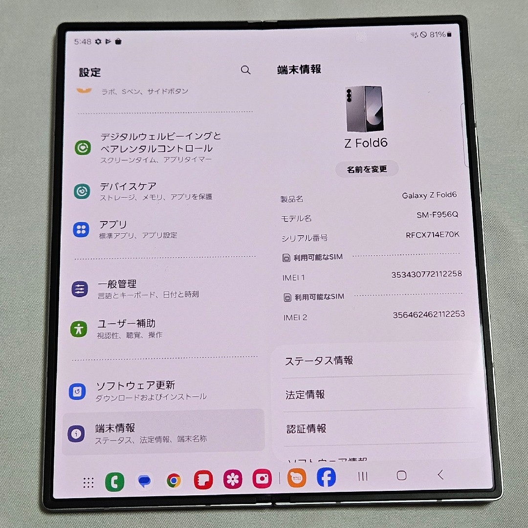 Galaxy - Galaxy z fold6 SM-F956Q 512GB 国内版の通販 by モ Galaxy - Galaxy z fold6 SM-F956Q 512GB 国内版の通販 by モ