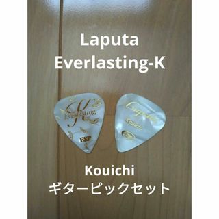 ESP - the GazettE 玲汰 ライブ使用ピック れいた ガゼット の ESP - the GazettE 玲汰 ライブ使用ピック れいた ガゼット の