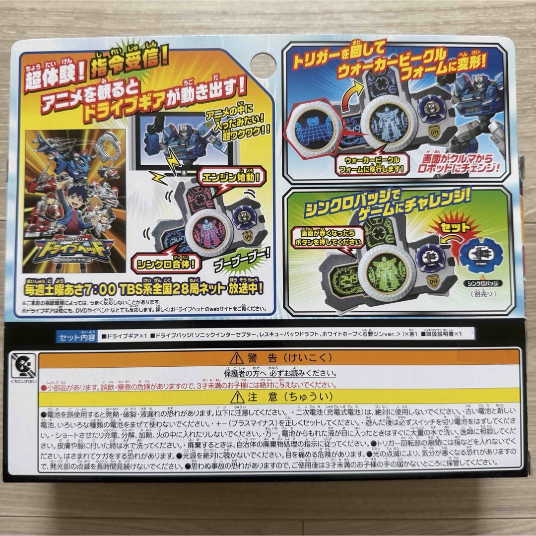 Takara Tomy - トミカ ハイパーレスキュー ドライブヘッド Takara Tomy - トミカ ハイパーレスキュー ドライブヘッド