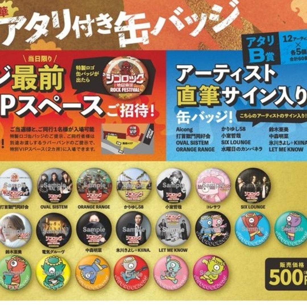 ジゴロック 2025 オリジナル缶バッジ ※単品価格の通販 by ねね ジゴロック 2025 オリジナル缶バッジ ※単品価格の通販 by ねね