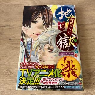 集英社 - 双星の陰陽師 霊符風しおり 全4種セットの通販 by 集英社 - 双星の陰陽師 霊符風しおり 全4種セットの通販 by