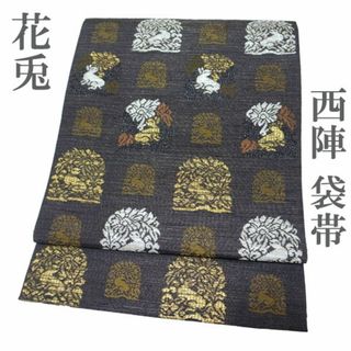 西陣(帯)のフリマアイテム一覧 西陣(帯)のフリマアイテム一覧