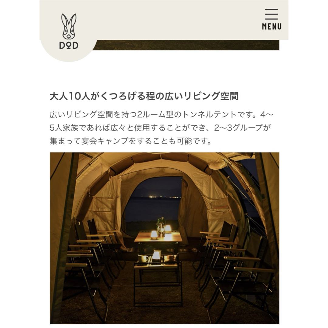 DOD - 【美品 SET】カマボコテント3M +カママット+カマザシキ DOD - 【美品 SET】カマボコテント3M +カママット+カマザシキ