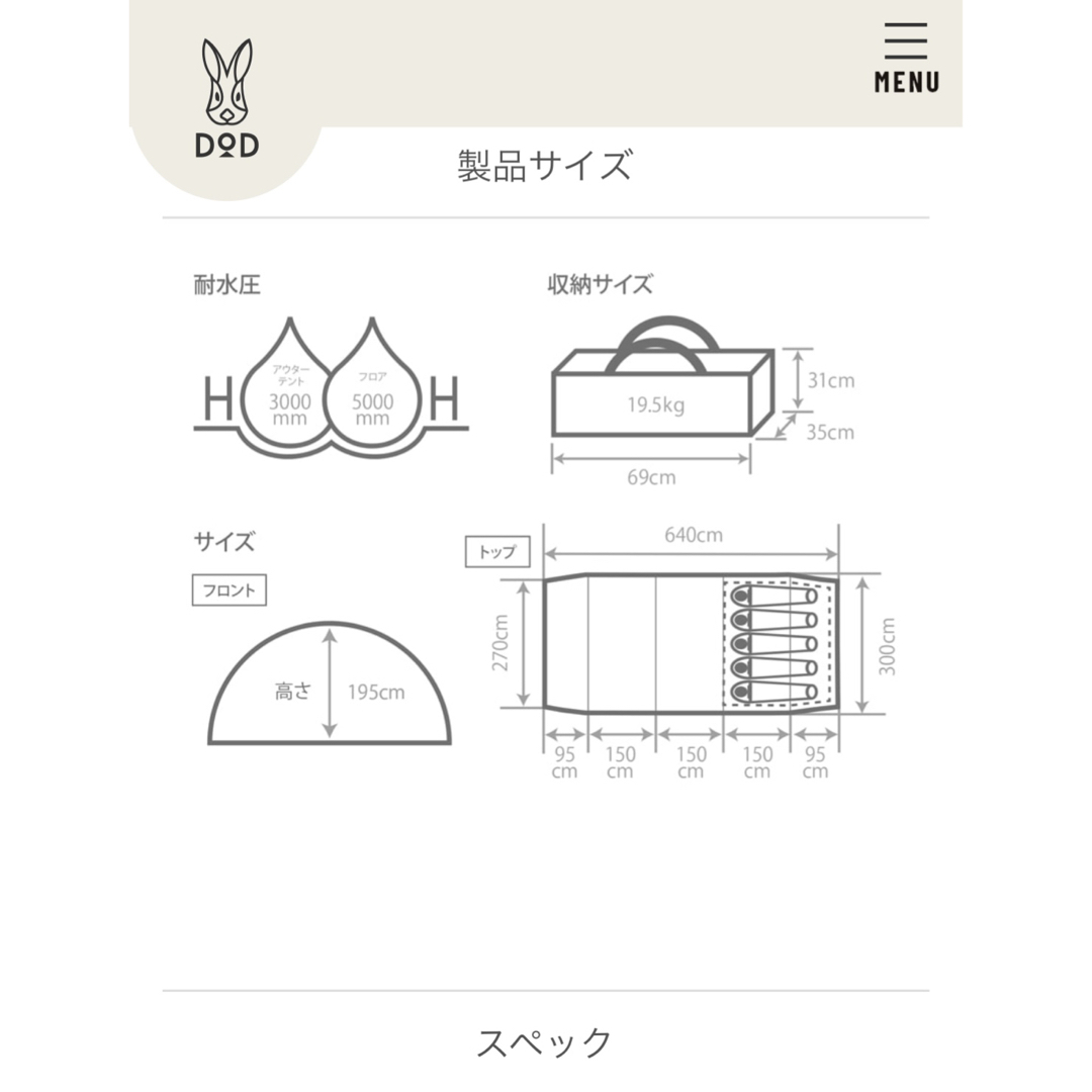 DOD - 【美品 SET】カマボコテント3M +カママット+カマザシキ DOD - 【美品 SET】カマボコテント3M +カママット+カマザシキ