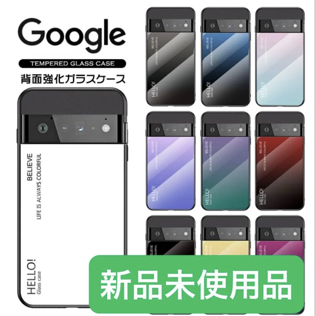 Google Pixel - Google Pixel 6 ガラスケース 2個セットの通販 Google Pixel - Google Pixel 6 ガラスケース 2個セットの通販