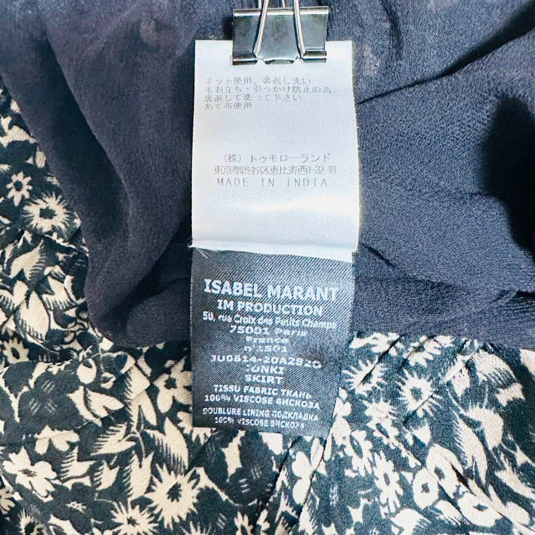 Isabel Marant - タグ付☆イザベルマランエトワール 花柄 ロング Isabel Marant - タグ付☆イザベルマランエトワール 花柄 ロング