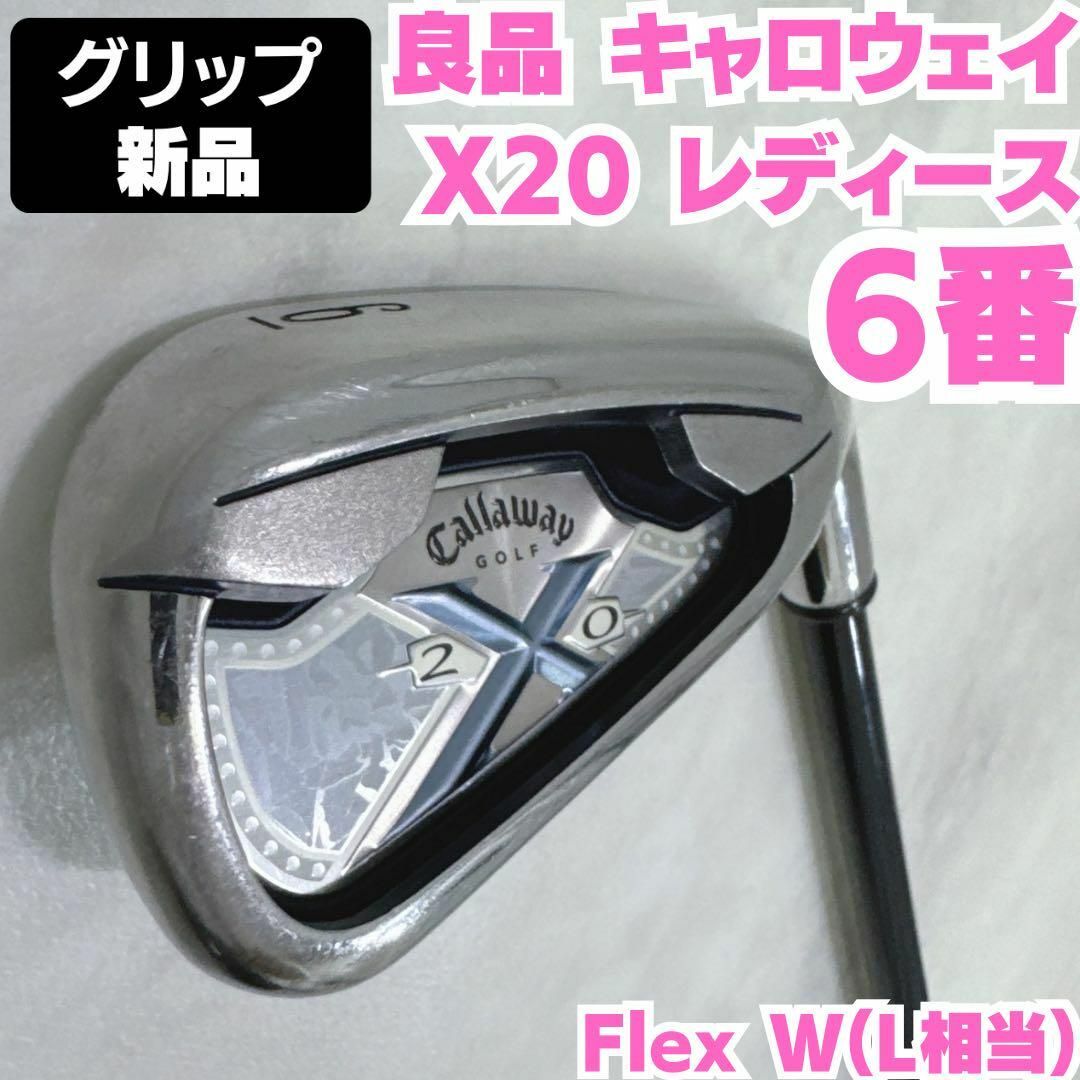 Callaway Golf - 新品グリップ キャロウェイ X20 レディース 6番 Callaway Golf - 新品グリップ キャロウェイ X20 レディース 6番