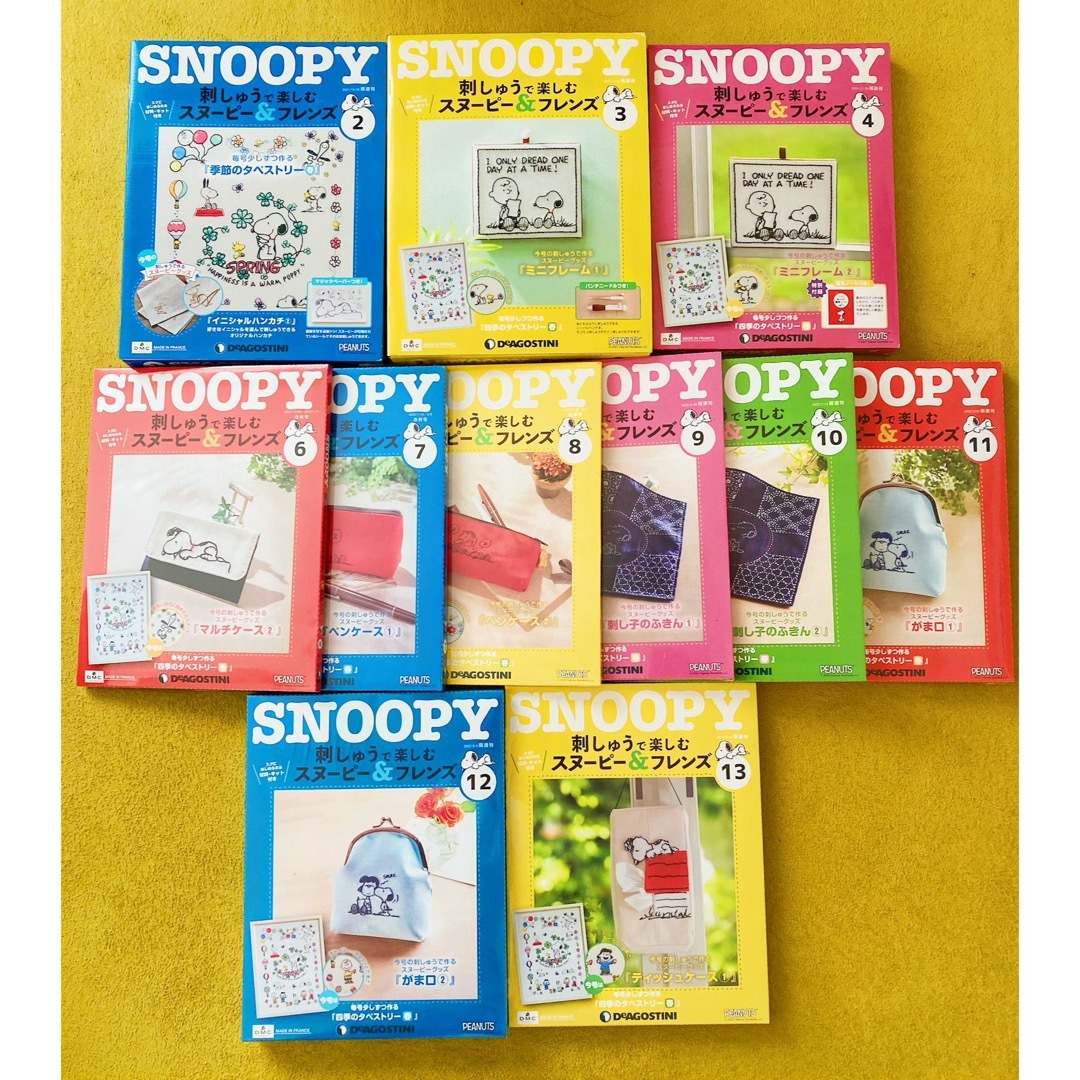SNOOPY - 刺繍で楽しむスヌーピー &フレンズ ディアゴスティーニ SNOOPY - 刺繍で楽しむスヌーピー &フレンズ ディアゴスティーニ