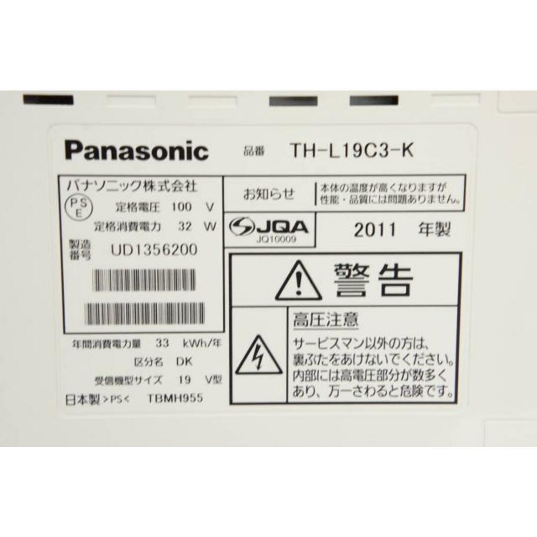 中古】C Panasonicパナソニック 19V型ハイビジョン液晶テレビ 中古】C Panasonicパナソニック 19V型ハイビジョン液晶テレビ