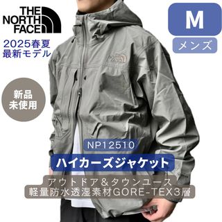 THE NORTH FACE - 25春夏最新 ノースフェイス ハイカーズ THE NORTH FACE - 25春夏最新 ノースフェイス ハイカーズ