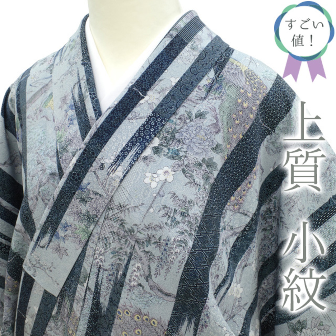 すごい値!小紋 着物 袷 ライトグレー地 紺色 変わり縞 牡丹 すごい値!小紋 着物 袷 ライトグレー地 紺色 変わり縞 牡丹