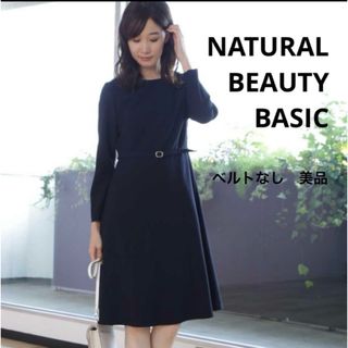 NATURAL BEAUTY BASIC - NATURAL BEAUTY BASIC ワンピース S NATURAL BEAUTY BASIC - NATURAL BEAUTY BASIC ワンピース S