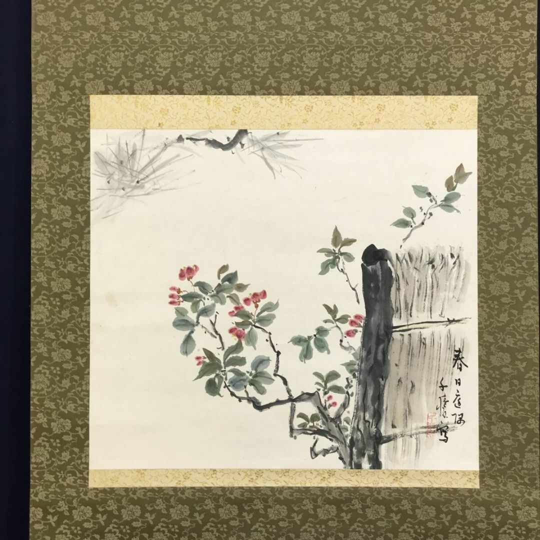 真作/小川千甕/春日庭陽之図/春庭/花図/横物/掛軸☆宝船☆AF-702 真作/小川千甕/春日庭陽之図/春庭/花図/横物/掛軸☆宝船☆AF-702