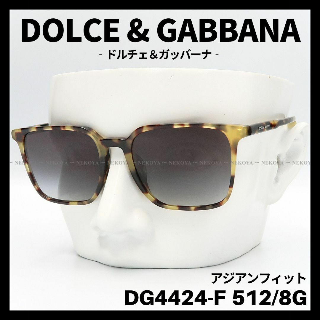 DOLCE&GABBANA - DOLCE & GABBANA DG4424-F サングラス アジアン DOLCE&GABBANA - DOLCE & GABBANA DG4424-F サングラス アジアン