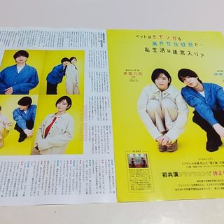 Hey! Say! JUMP - 髙木雄也 POTATO Hey! Say! JUMP 厚紙 カード Hey! Say! JUMP - 髙木雄也 POTATO Hey! Say! JUMP 厚紙 カード