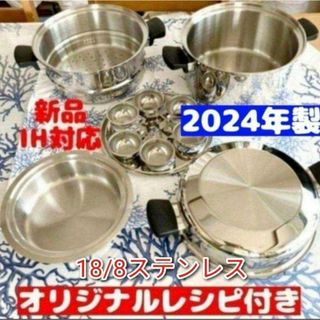 2024年製 新品 アムウェイ Amway 6L 鍋 フルセット @の通販 by 2024年製 新品 アムウェイ Amway 6L 鍋 フルセット @の通販 by