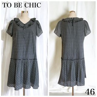 TO BE CHIC - 大きいサイズ TO BE CHIC ワンピース シルク混 TO BE CHIC - 大きいサイズ TO BE CHIC ワンピース シルク混