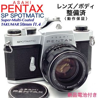PENTAX - アサヒペンタックス SP SPOTMATIC/TAKUMAR 50mm f1.4 PENTAX - アサヒペンタックス SP SPOTMATIC/TAKUMAR 50mm f1.4