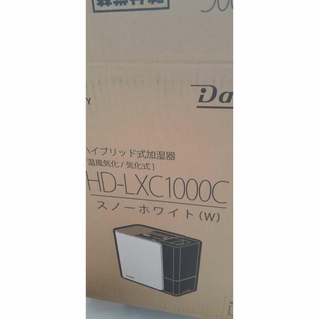 Dainichi - ダイニチ (Dainichi) 加湿器 ハイブリッド式 HD Dainichi - ダイニチ (Dainichi) 加湿器 ハイブリッド式 HD
