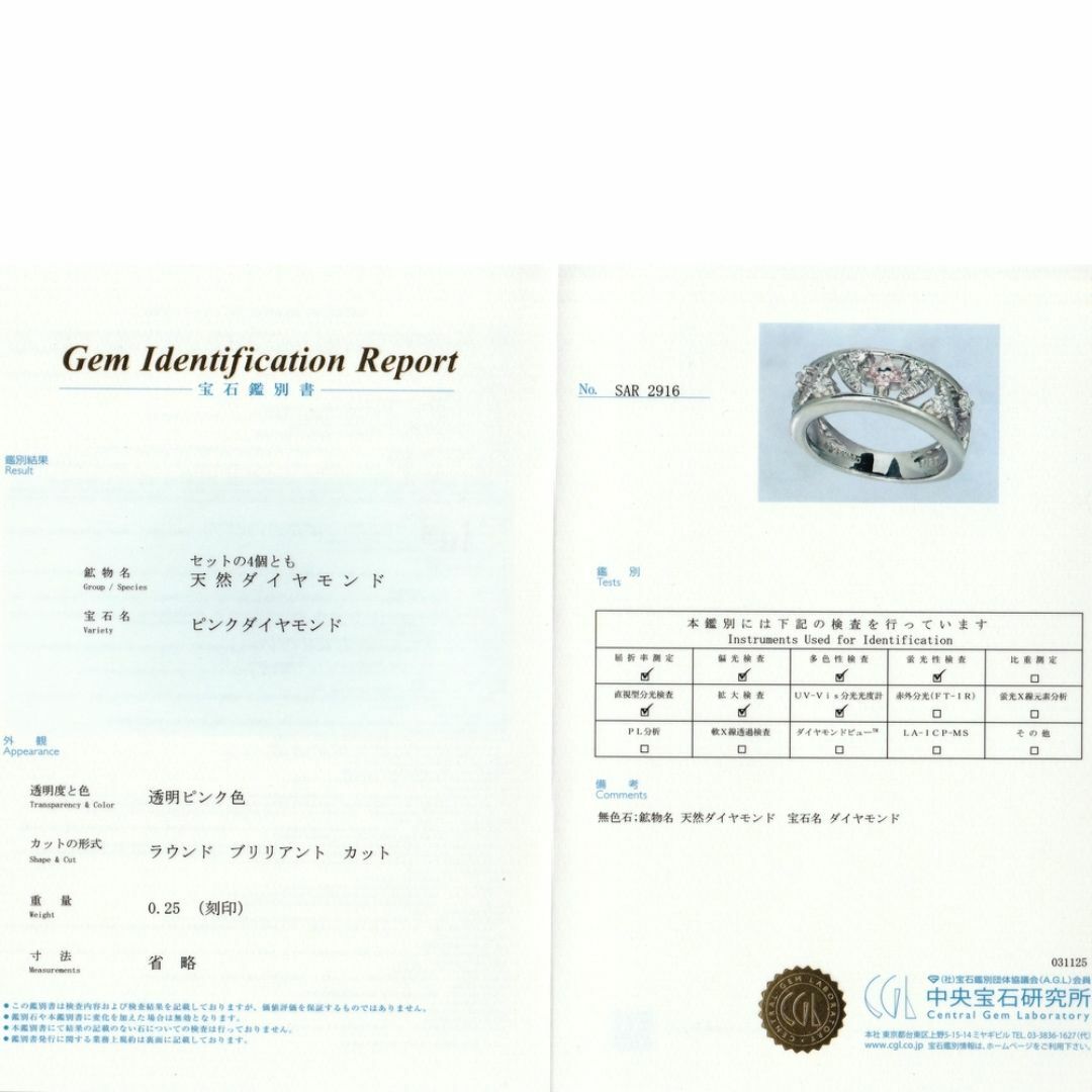 TASAKI - 田崎真珠 TASAKI ダイヤモンド 0.25ct 天然ピンク TASAKI - 田崎真珠 TASAKI ダイヤモンド 0.25ct 天然ピンク