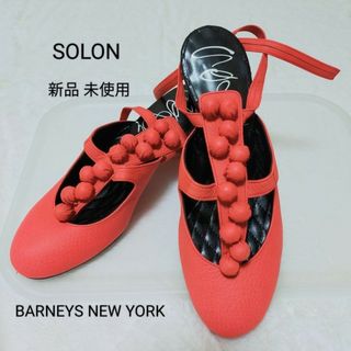 NEWYORKER - ✨️新品✨️SOLON サロン 牛革 編み上げストラップ NEWYORKER - ✨️新品✨️SOLON サロン 牛革 編み上げストラップ