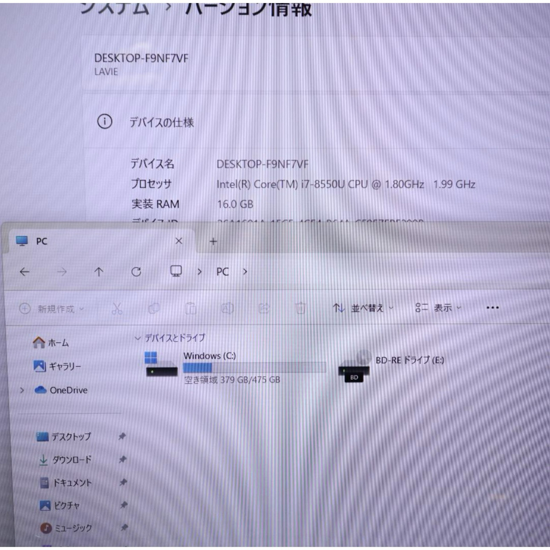 NEC - 美品Win11公式対応8世代i7/メ16G/SSD512G/BD/FHD/無線の NEC - 美品Win11公式対応8世代i7/メ16G/SSD512G/BD/FHD/無線の