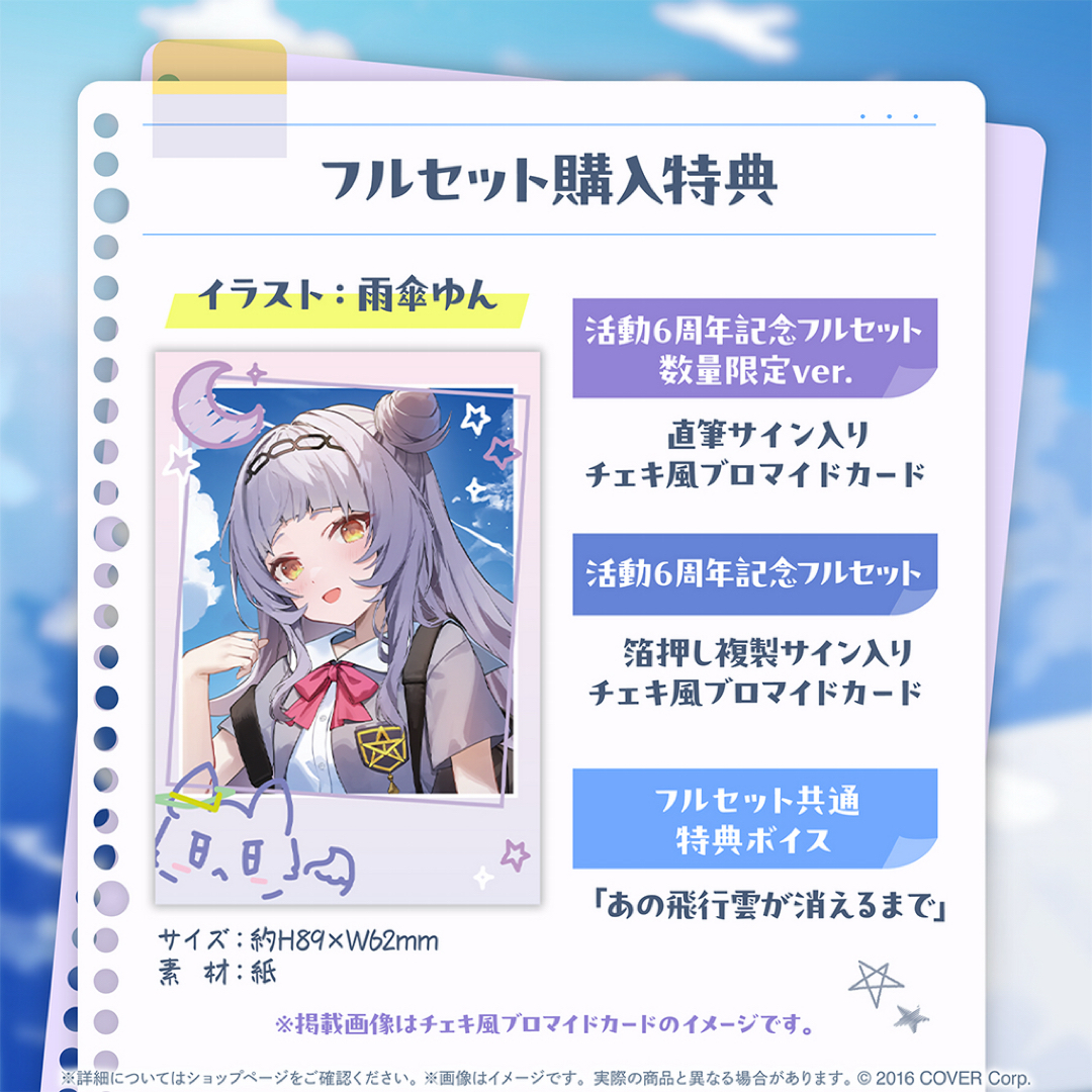 hololive - 紫咲シオン 活動6周年記念 直筆サイン入りチェキ hololive - 紫咲シオン 活動6周年記念 直筆サイン入りチェキ