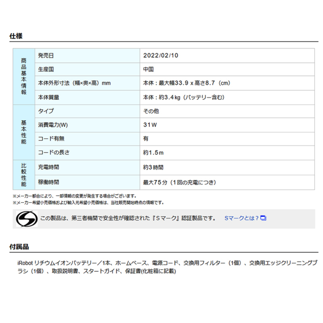 iRobot 掃除機 ルンバ j7 j715860の通販 by DS大黒屋's shop|ラクマ iRobot 掃除機 ルンバ j7 j715860の通販 by DS大黒屋's shop|ラクマ