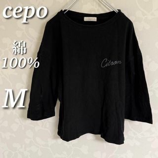 美品】カットアウトトップス 黒 L 韓国 おしゃれ 肩見せ 無地 美品】カットアウトトップス 黒 L 韓国 おしゃれ 肩見せ 無地