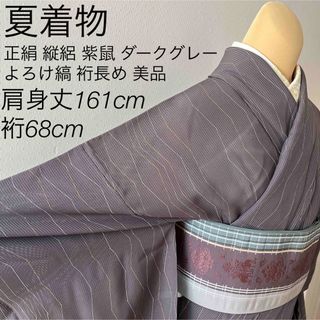 付け下げ(訪問着)【仕立て上がり着物/正絹/単衣】上品な薄緑~黄 付け下げ(訪問着)【仕立て上がり着物/正絹/単衣】上品な薄緑~黄