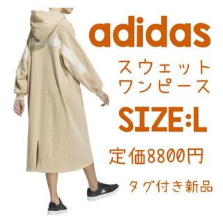 adidas(ロングワンピース/マキシワンピース)のフリマアイテム一覧 adidas(ロングワンピース/マキシワンピース)のフリマアイテム一覧