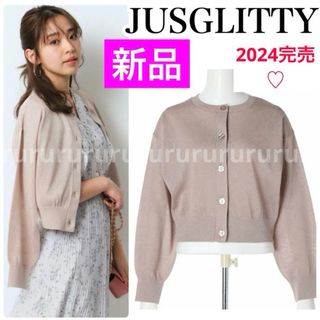 JUSGLITTY(カーディガン)のフリマアイテム一覧 JUSGLITTY(カーディガン)のフリマアイテム一覧