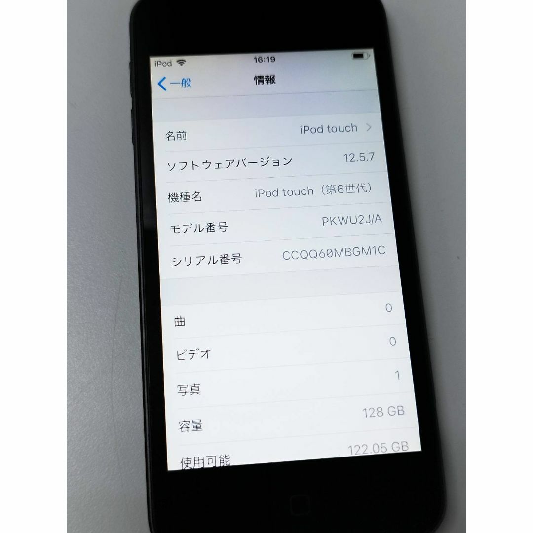 iPod touch - 【ジャンク】iPod touch 第6世代/128GB/A1574の iPod touch - 【ジャンク】iPod touch 第6世代/128GB/A1574の