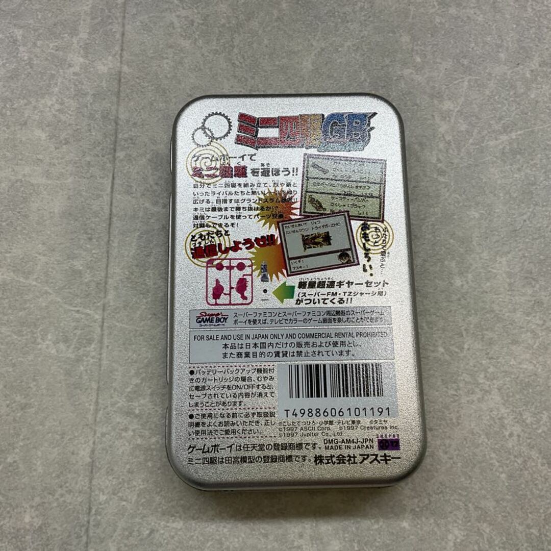 ゲームボーイ/GB/ ミニ四駆GB カセット/ソフトの通販 by T-BASE ゲームボーイ/GB/ ミニ四駆GB カセット/ソフトの通販 by T-BASE