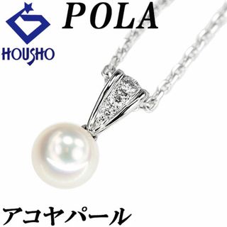 POLA(ネックレス)のフリマアイテム一覧 POLA(ネックレス)のフリマアイテム一覧