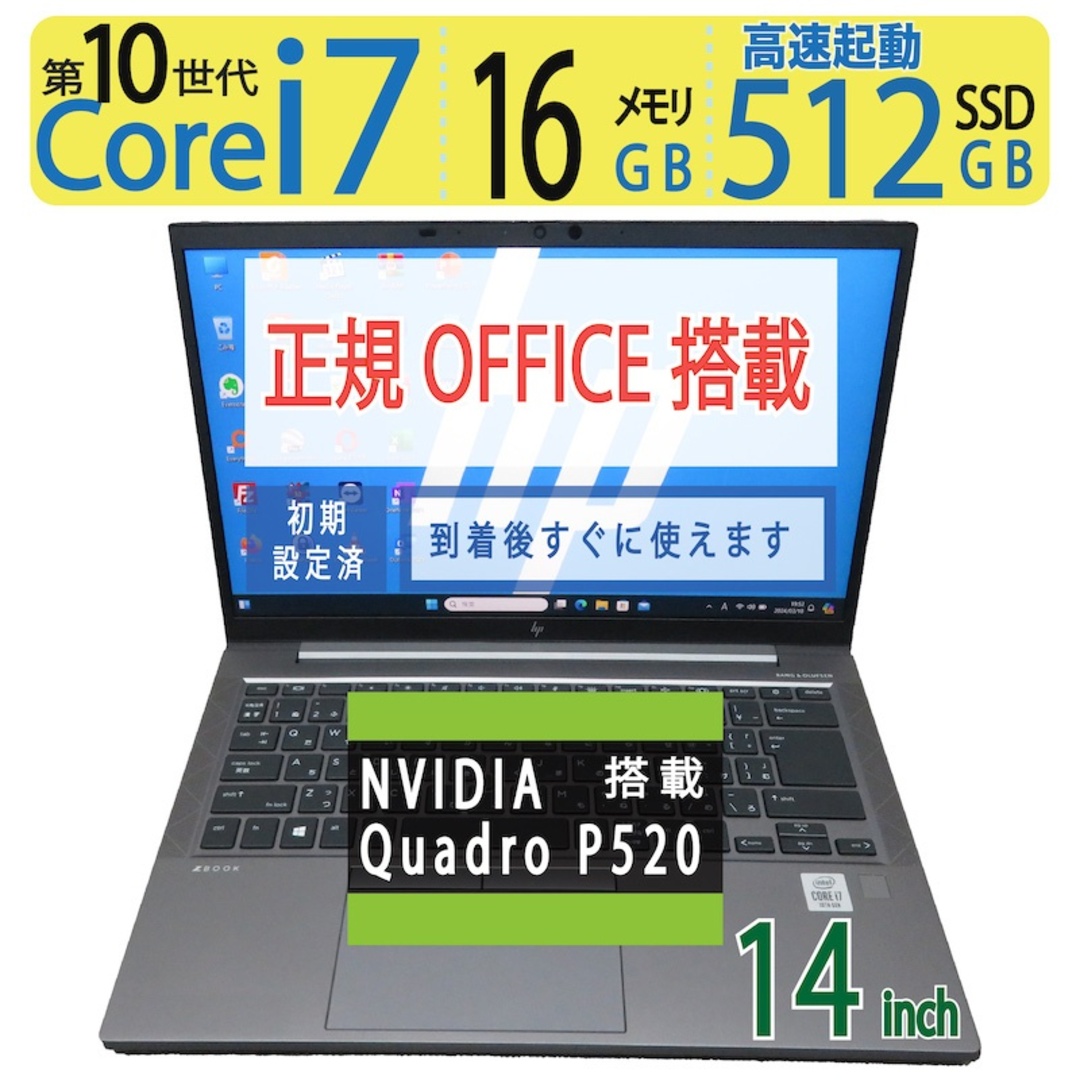 ビデオカード搭載機】◇ HP ZBook Firefly 14 G7 / 14型 ◇ 高 ビデオカード搭載機】◇ HP ZBook Firefly 14 G7 / 14型 ◇ 高