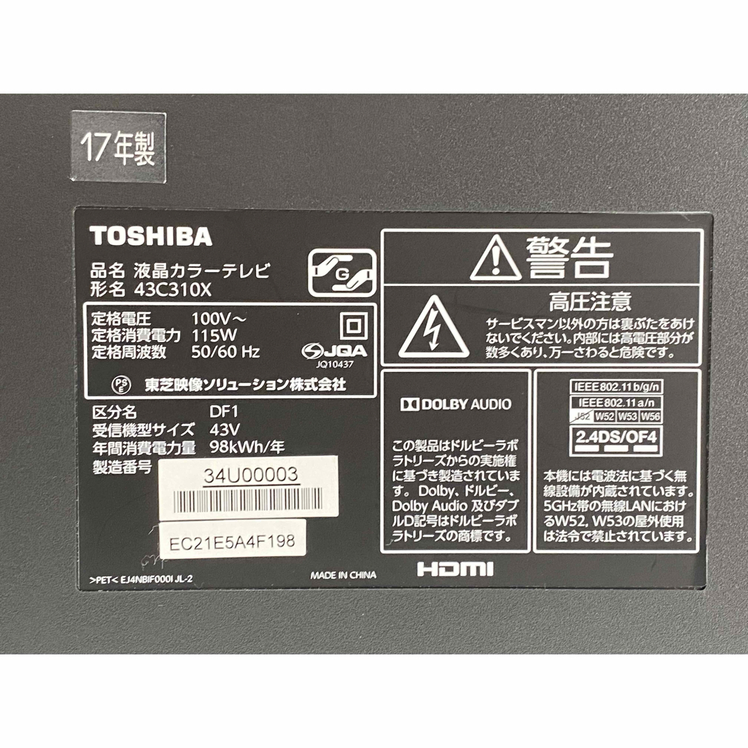 東芝 - 4K,Wi-Fi アプリ多数 43インチ液晶テレビ REGZA 43C310X 東芝 - 4K,Wi-Fi アプリ多数 43インチ液晶テレビ REGZA 43C310X