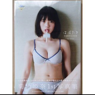 日向坂46 河田陽菜写真集 思い出の順番 撮影時着用ランジェリー 日向坂46 河田陽菜写真集 思い出の順番 撮影時着用ランジェリー