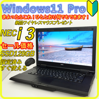 NEC - ☆訳あり☆第8世代Corei7/UHDBlu-ray/Windows11正式対応の NEC - ☆訳あり☆第8世代Corei7/UHDBlu-ray/Windows11正式対応の
