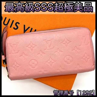 LOUIS VUITTON(財布 ・ ピンク/桃色系)のフリマアイテム一覧 LOUIS VUITTON(財布 ・ ピンク/桃色系)のフリマアイテム一覧