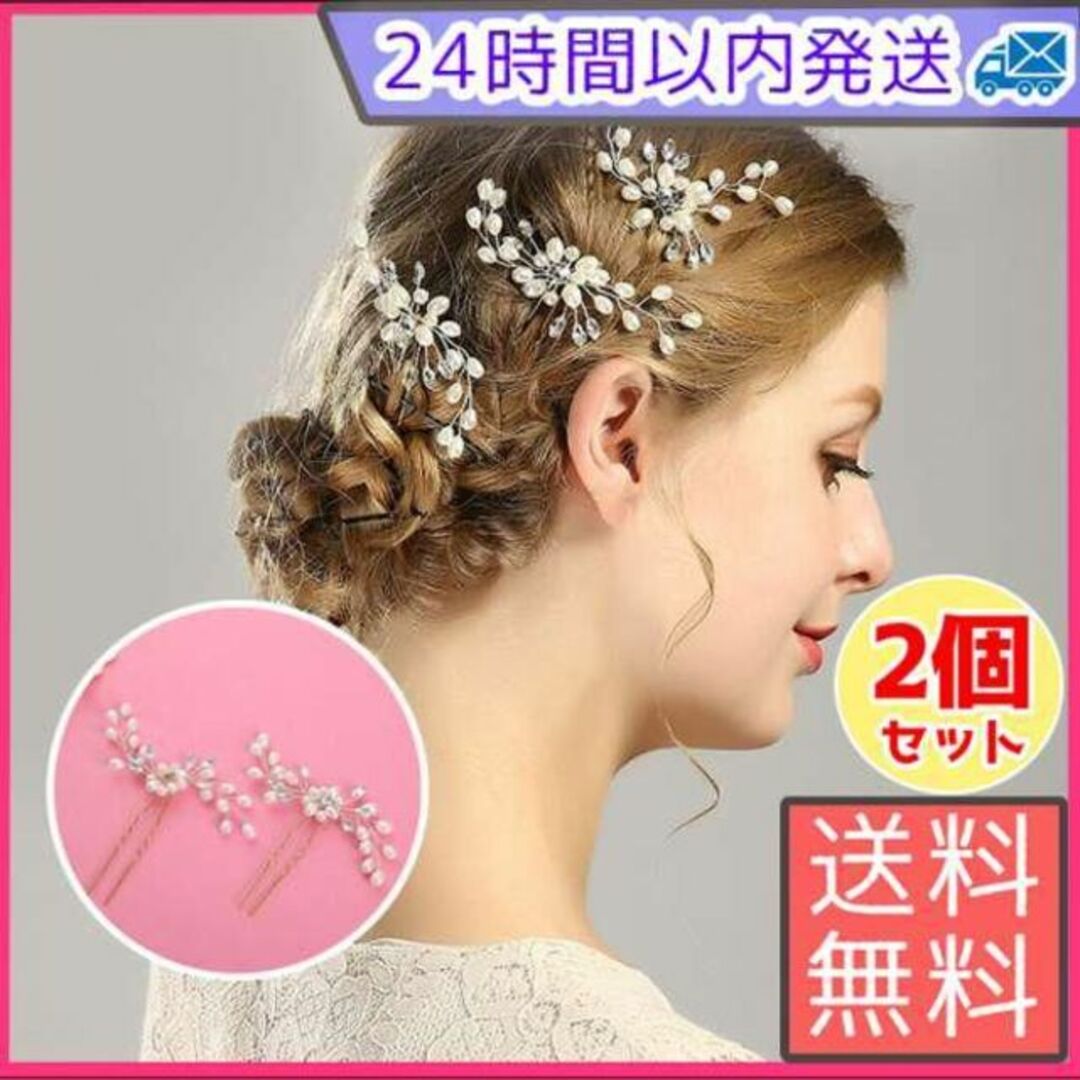ヘアピン パール 韓国 ヘアアクセサリー 結婚式 髪飾り まとめ ヘアピン パール 韓国 ヘアアクセサリー 結婚式 髪飾り まとめ